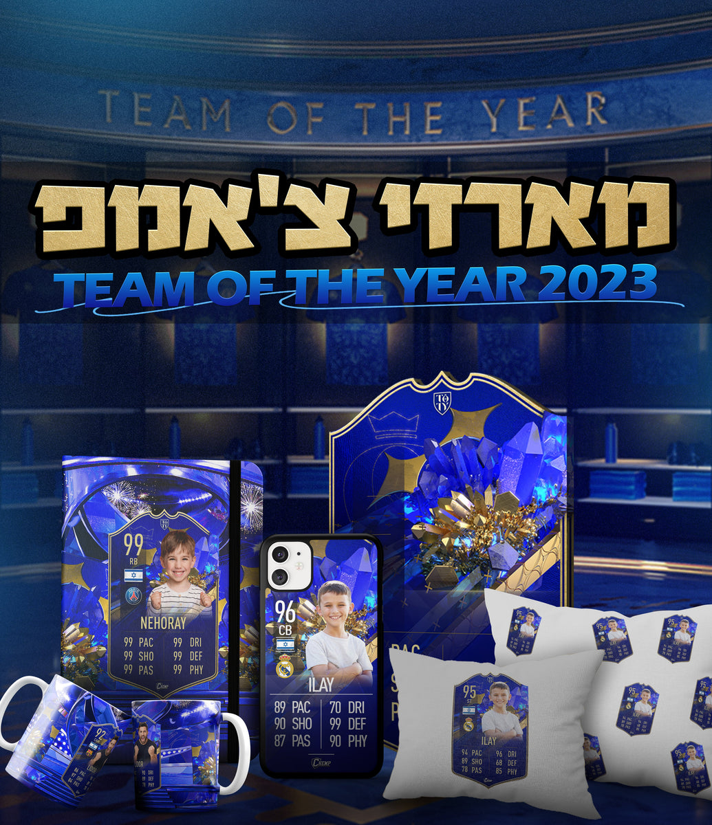 מארז TOTY 23 – Chemp