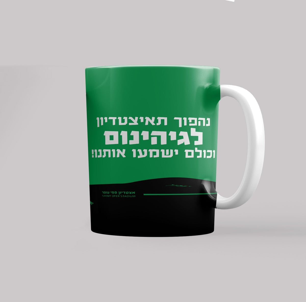 MHOD - ספל – Chemp